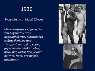 σεφέρης | PPS