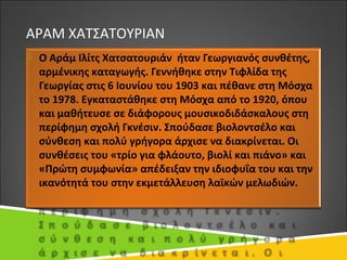 Αρμενία | PPT | Free Download