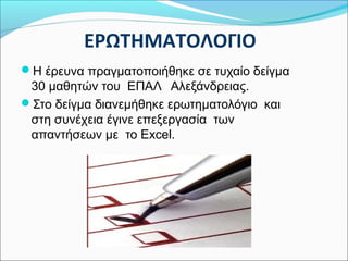 Project - Νομός Ημαθίας: ξεκινήστε το ταξίδι σας σήμερα | PPT