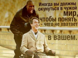 Экстремальное путешествие внутрь себя — Тамрико Шоли | PPT
