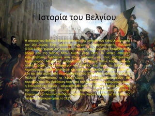 βέρα τσαγκαροπούλου βέλγιο | PPT