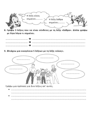 επαναληπτικο | PDF