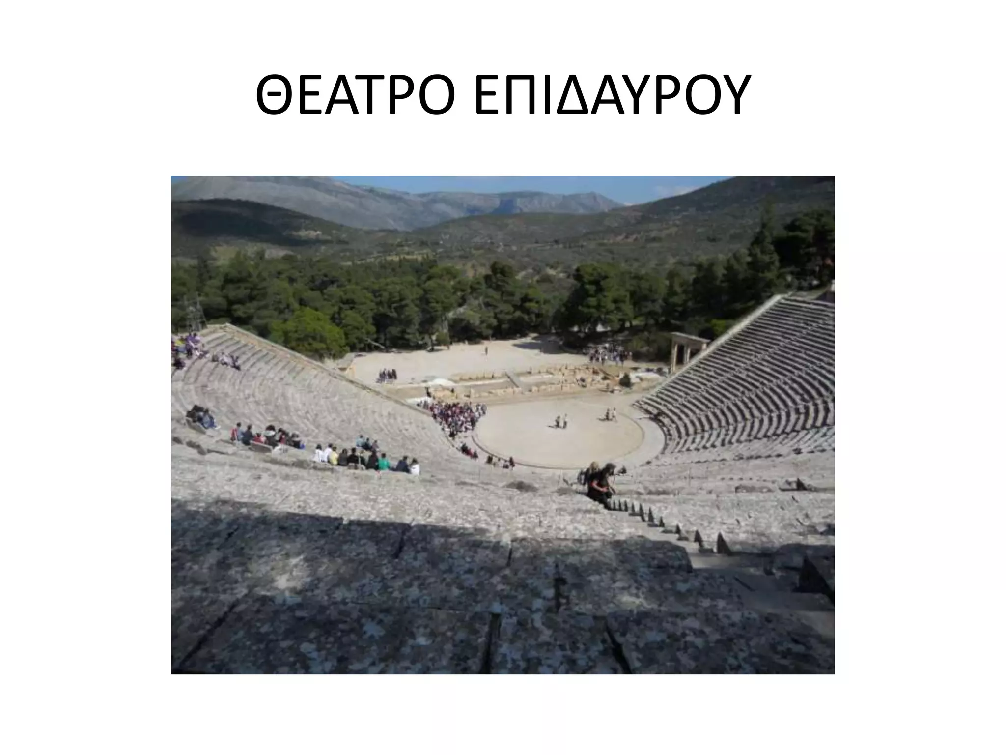 ναυπλιο,παλαμηδι | PPTX