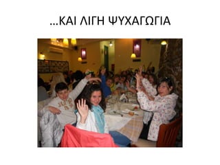 ναυπλιο,παλαμηδι | PPTX