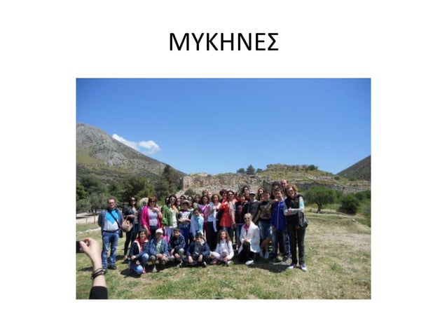 ναυπλιο,παλαμηδι | PPTX