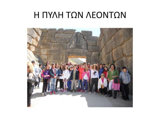 ναυπλιο,παλαμηδι | PPTX