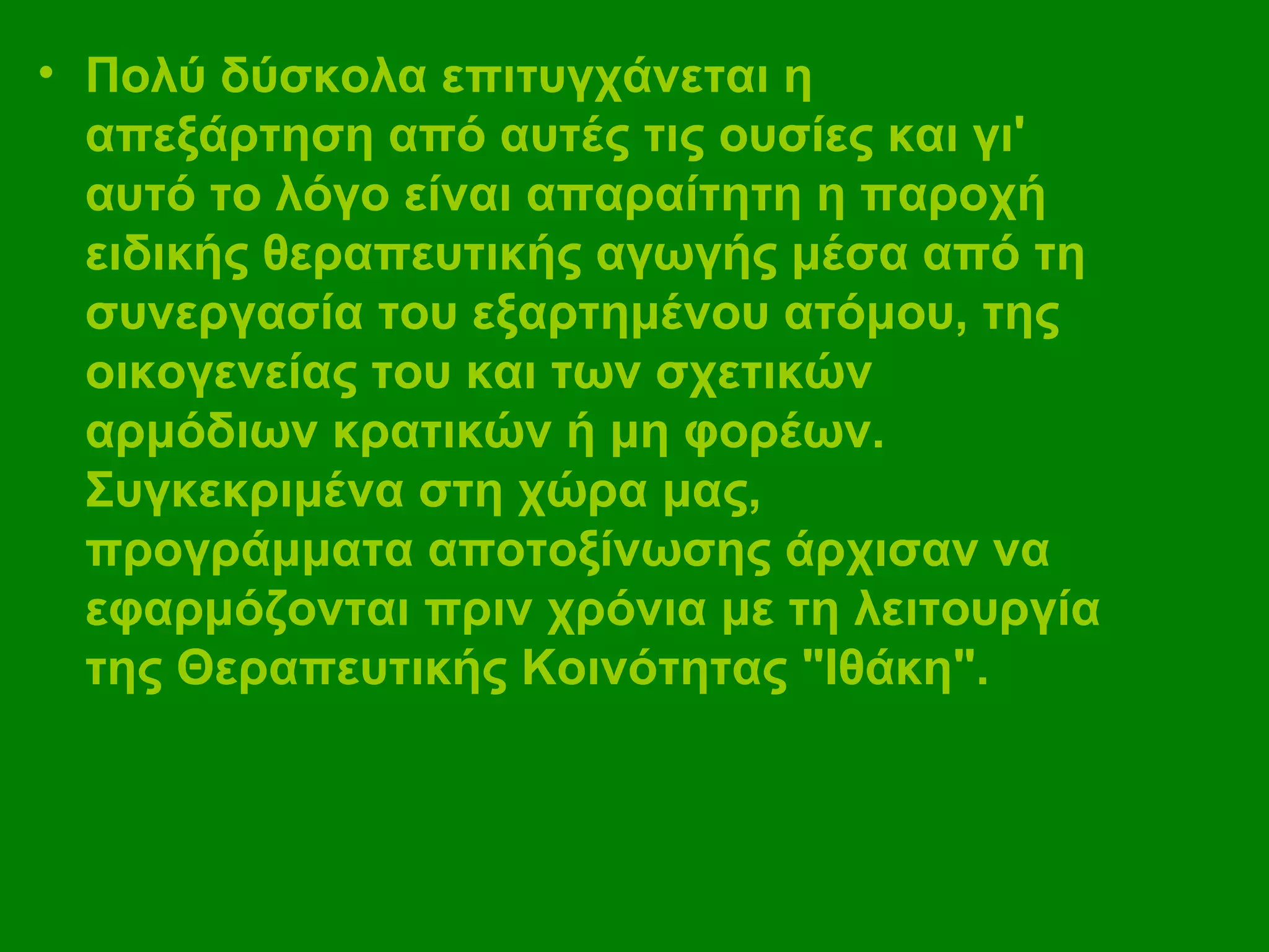 ναρκωτικα και κινδυνοι | PPT