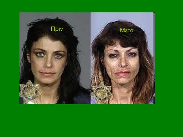 ναρκωτικα και κινδυνοι | PPT