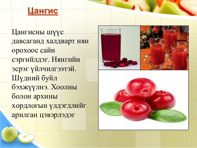 жимснүүдийн ашиг тус