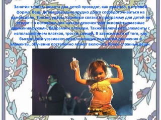 Студия танца живота | PPT