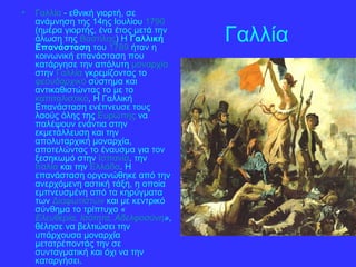 εθνικές εορτές κρατών | PPT