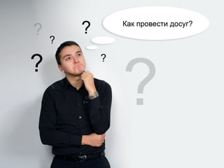 Mobile FLIXA presentation | PPT