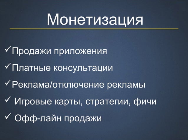 Mobile FLIXA presentation | PPT