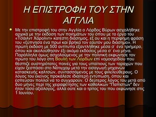 λόρδος βύρων | PPT