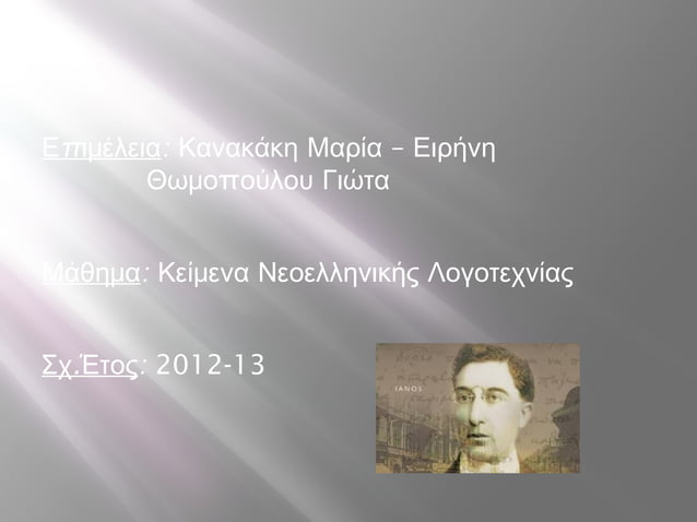 κ π καβαφης | PPT