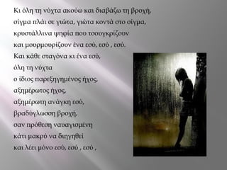 κικη δημουλαπαρουσίαση | PPT | Free Download