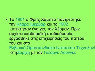 πολεμικές και τεχνολογικεσ εφαρμογες α'ππ | PPT