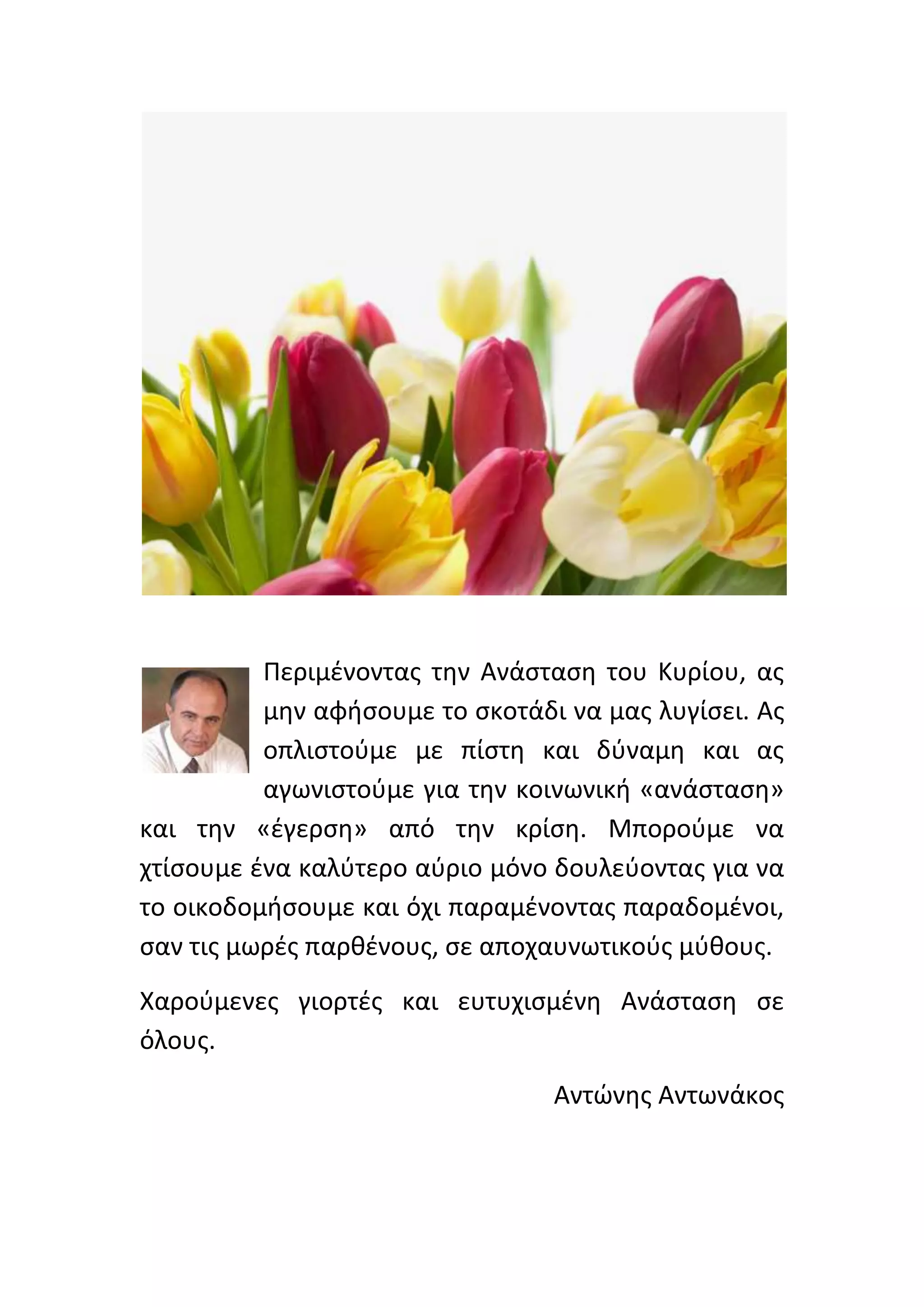 ευχεσ | DOCX