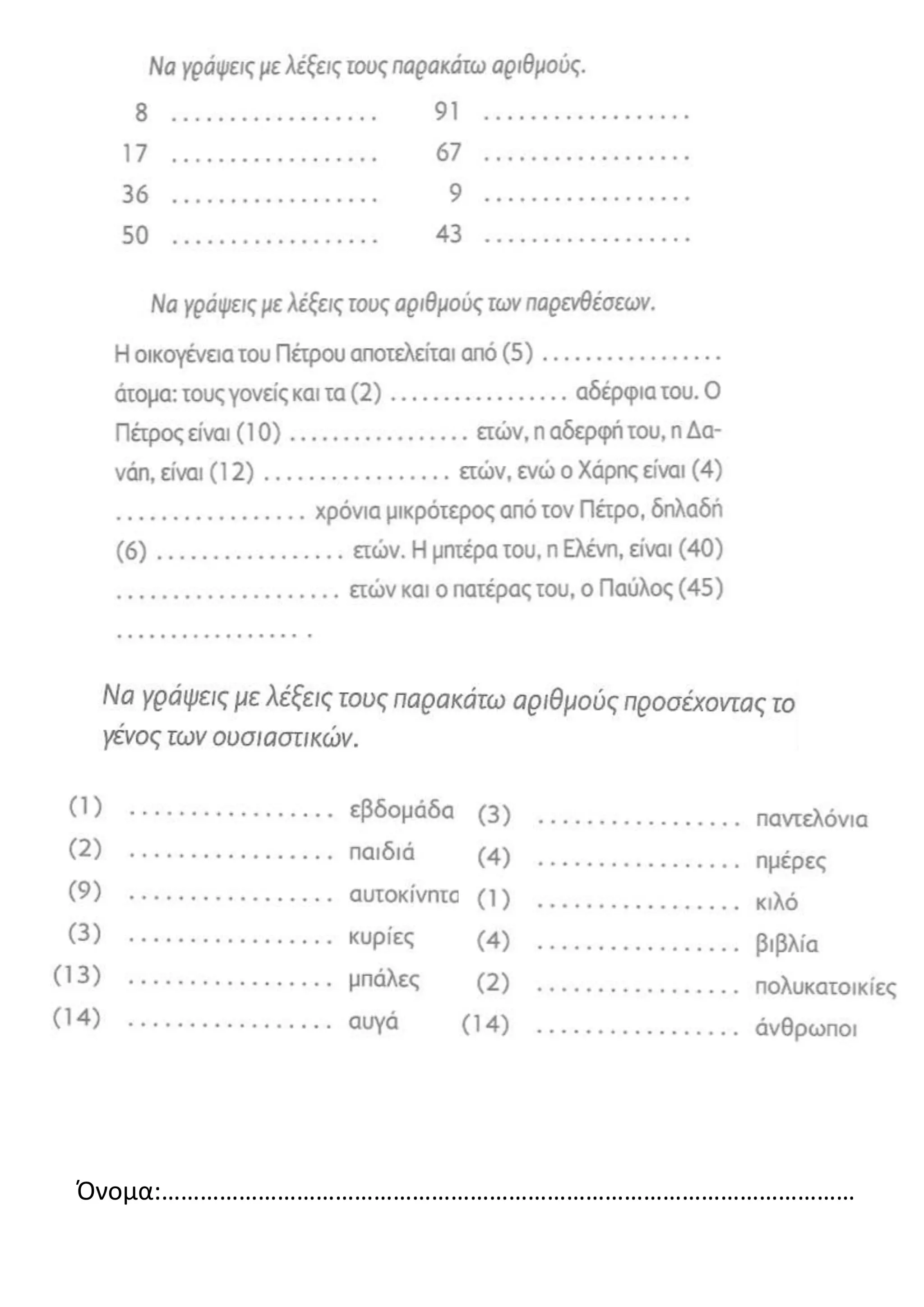 αριμητικα | PDF