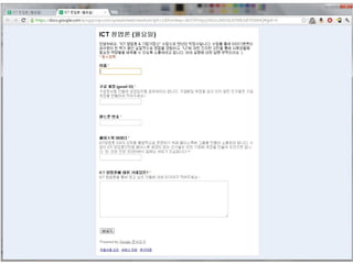 상명대ICT창업론(스마트워크) | PDF