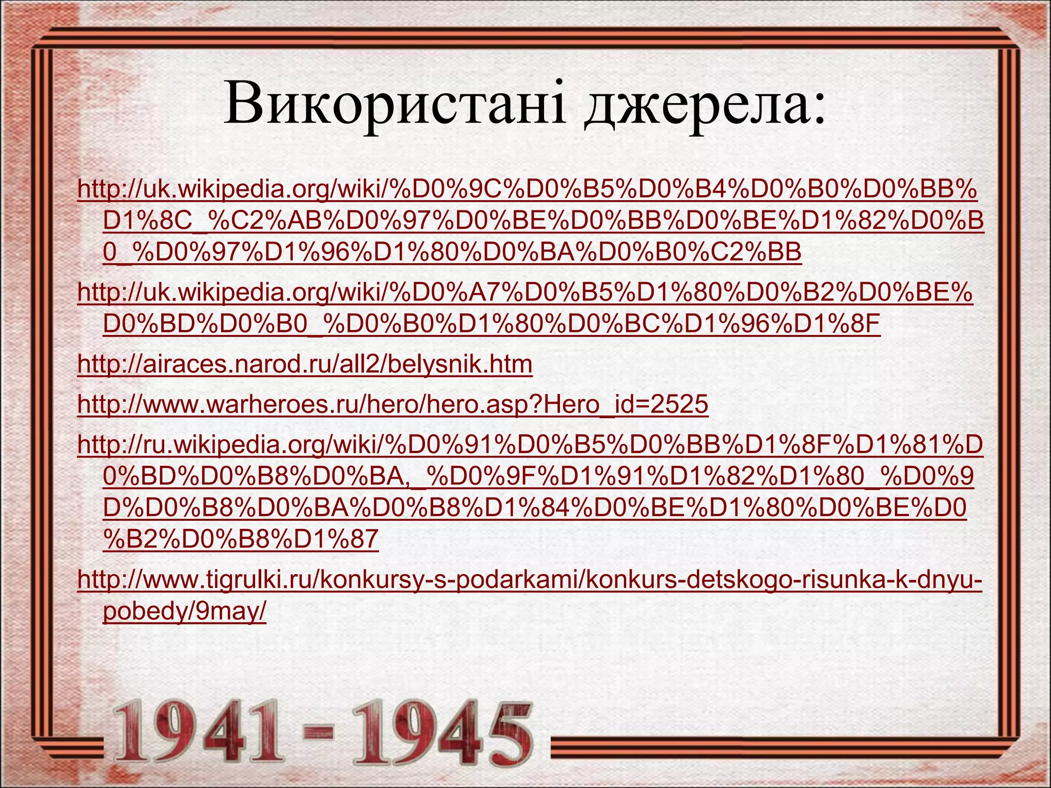 белясник п.н. | PDF