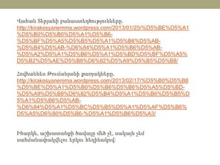 Իմ գործունեությունը | PPTX