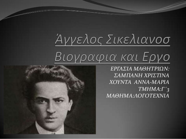 ΛΟΓΟΤΕΧΝΙΑ ΠΕΙΡΑΜΑΤΙΚΟ ΓΥΜΝΑΣΙΟ ΘΥΛΕΩΝ ΠΕΙΡΑΙΑ