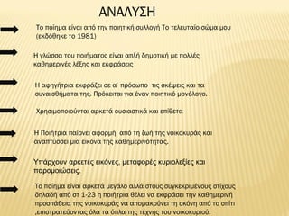 Maintenance kill hose κικη δημουλα σκονη Pouch Blind Assassinate