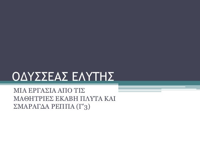 ΛΟΓΟΤΕΧΝΙΑ ΠΕΙΡΑΜΑΤΙΚΟ ΓΥΜΝΑΣΙΟ ΘΥΛΕΩΝ ΠΕΙΡΑΙΑ