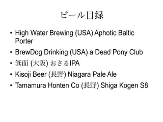 最近飲んだ酒 | PDF