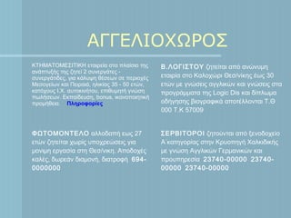 βιογραφικα ειδη | PPT