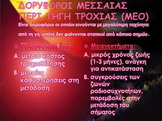 ιστορια της αστρονομιας, τροποι παρατηρησης του συμπαντος και εξελιξη ...