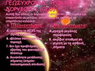 ιστορια της αστρονομιας, τροποι παρατηρησης του συμπαντος και εξελιξη ...