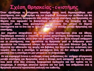 ιστορια της αστρονομιας, τροποι παρατηρησης του συμπαντος και εξελιξη ...