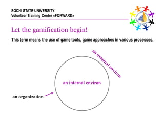 Gamification of the volunteer programs management | PDF