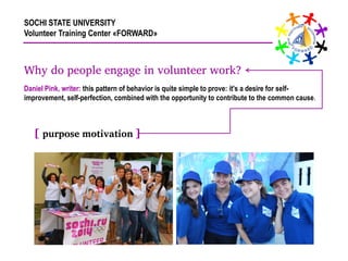 Gamification of the volunteer programs management | PDF