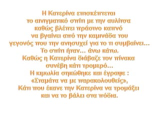 μάγος του όζοντος | PPT