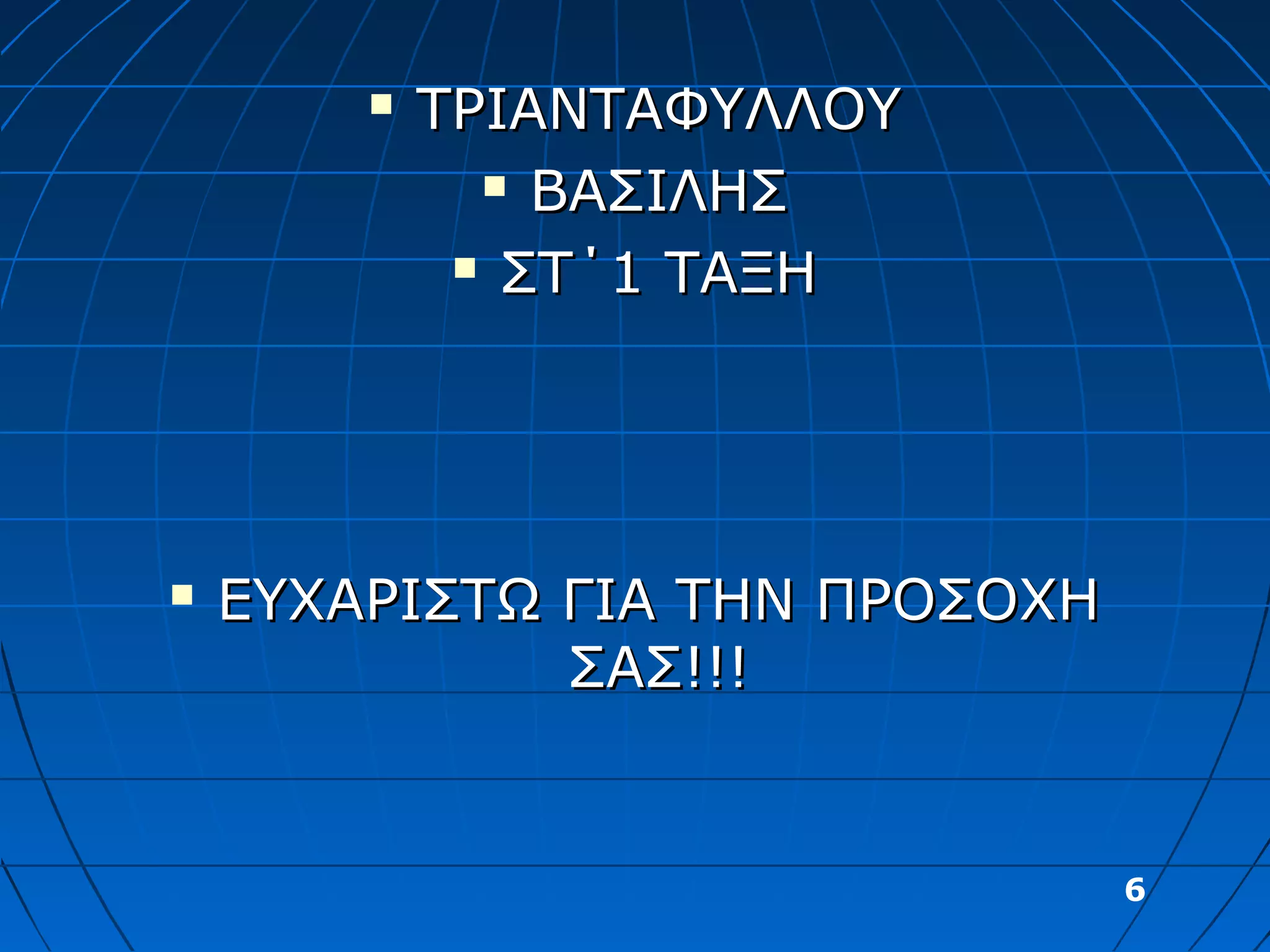 δαιδαλος και ικαρος | PPT