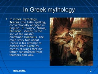 δαιδαλος και ικαρος | PPT