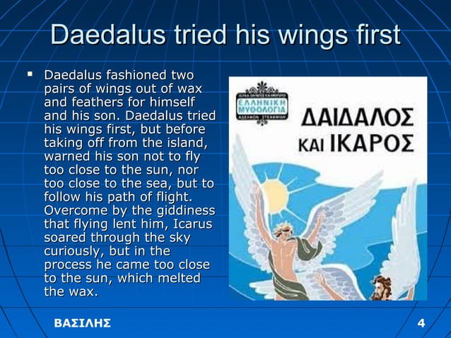 δαιδαλος και ικαρος | PPT