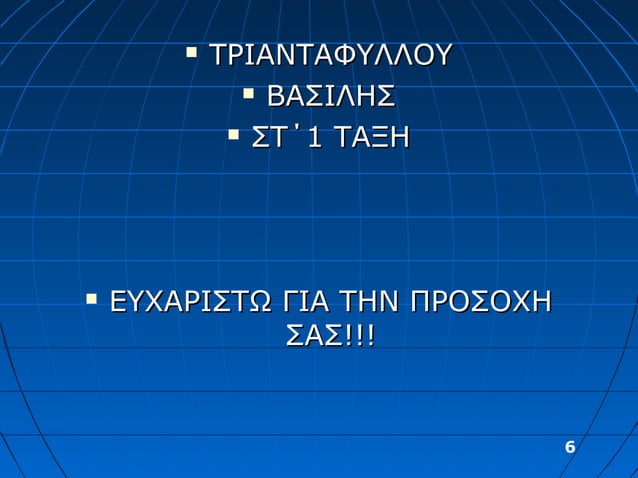 δαιδαλος και ικαρος | PPT