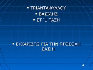 δαιδαλος και ικαρος | PPT