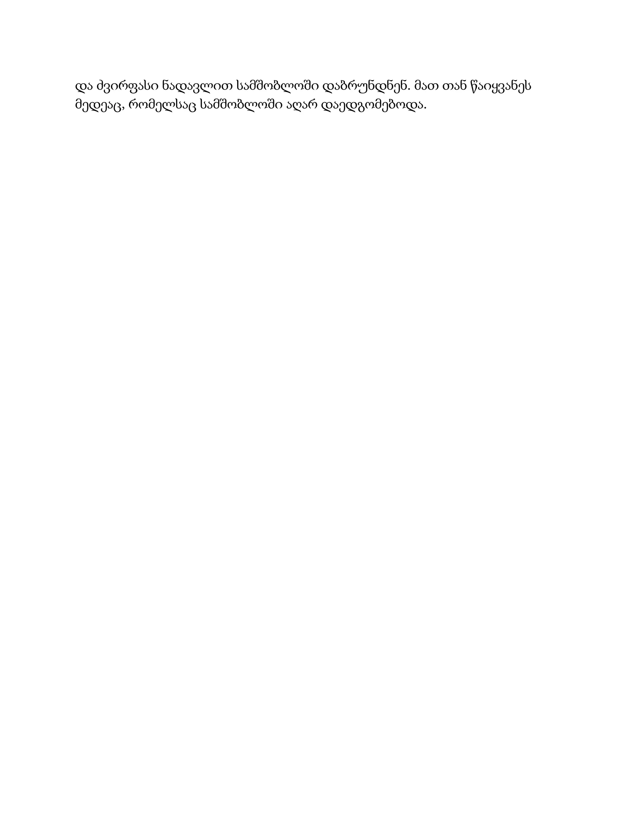 ოქროს საწმისი Pdf