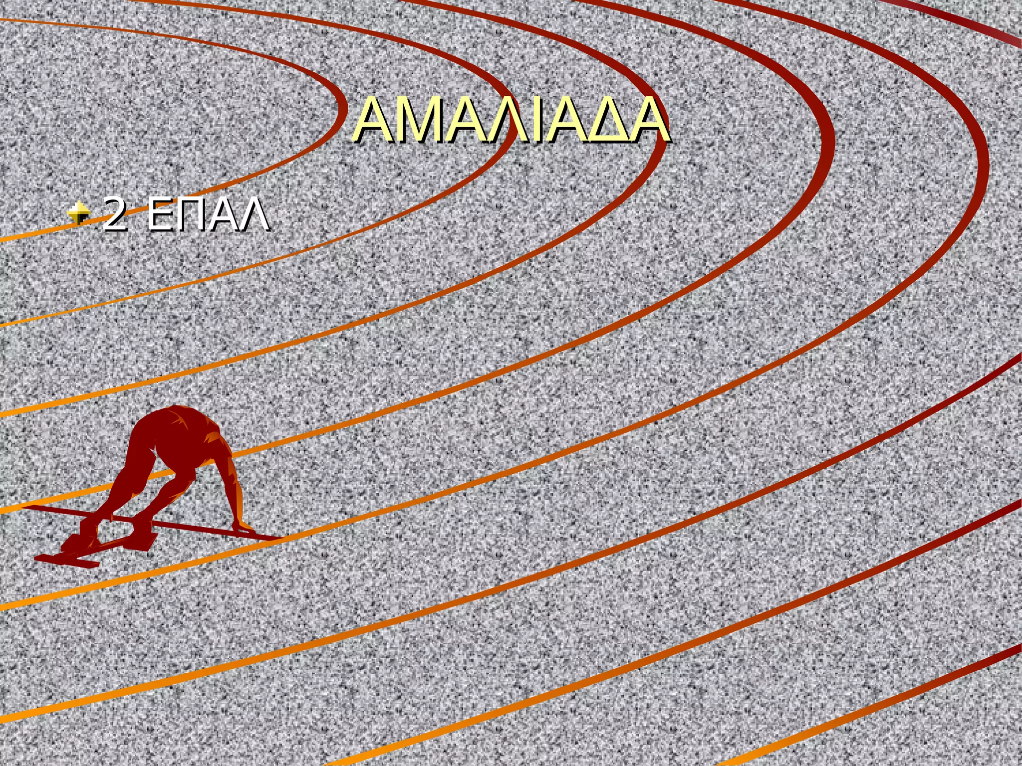 επιμορφωση εκπαιδευτικων | PPT