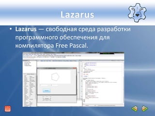 Объектно-ориентированное программирование | PPT