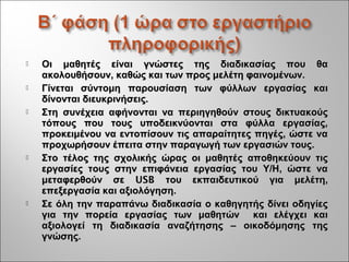 τα ελληνιστικα βασιλεια (ιστορία α γυμν.) | PPT