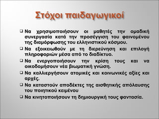 τα ελληνιστικα βασιλεια (ιστορία α γυμν.) | PPT