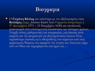 ιστόρια των μαθηματικών | PPT