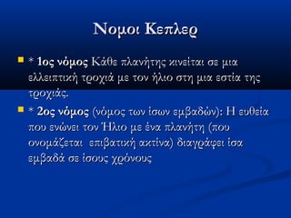 ιστόρια των μαθηματικών | PPT