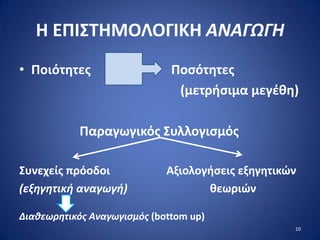 κοσμολογια | PPT